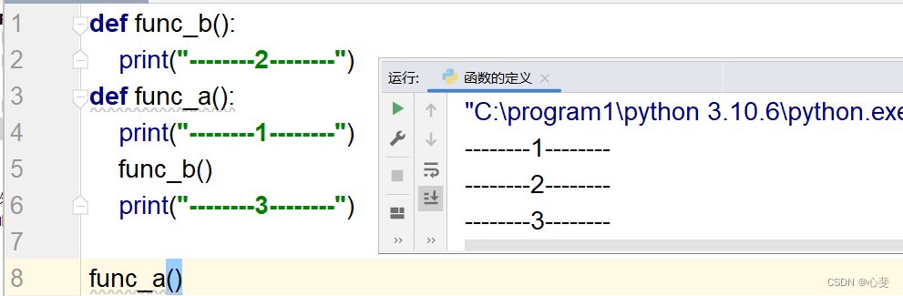 python之路 第四章 函数入门——函数的介绍、定义、参数、返回值、None类型、函数说明文档、函数的嵌套、局部变量与全局变量 ...