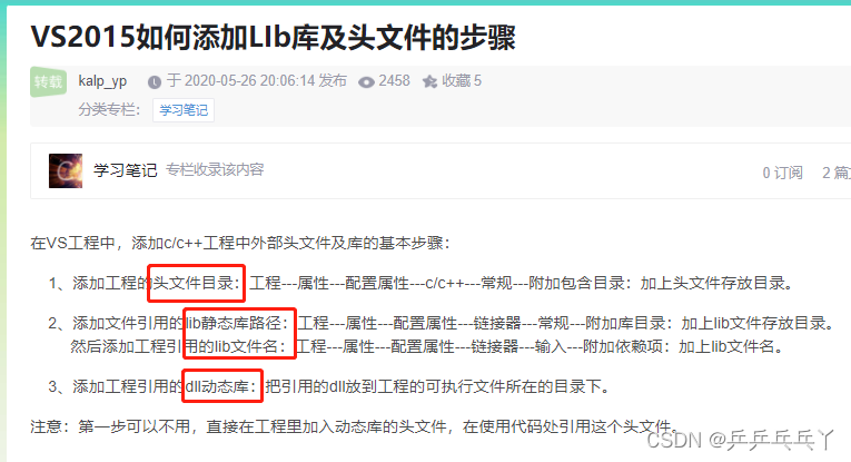 vs2015 dll创建与添加