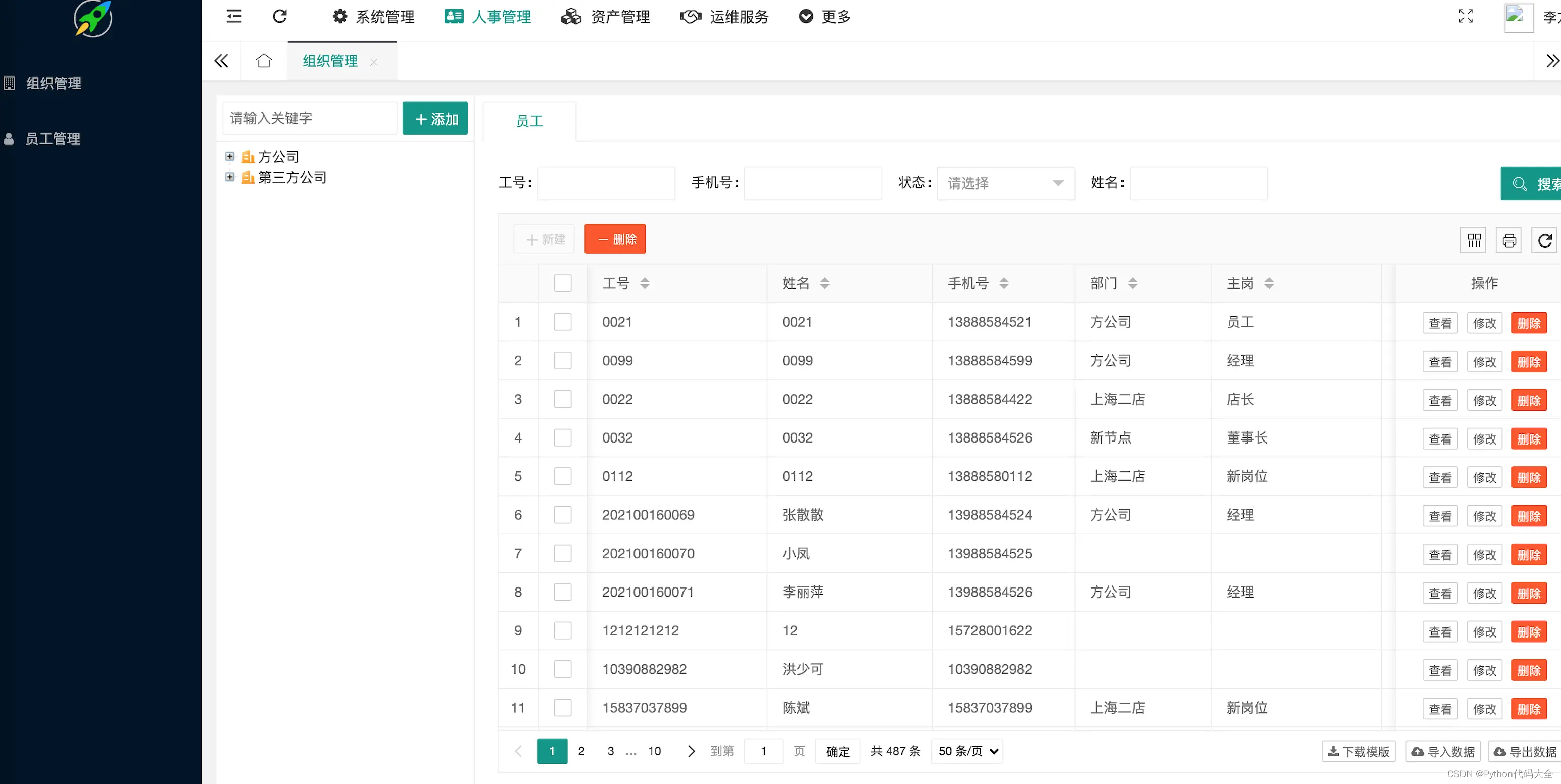 Java固定资产管理系统源码，eam固定资产设备管理系统源码，，对常用资产设备进行信息化管理foxnic Eam Csdn博客