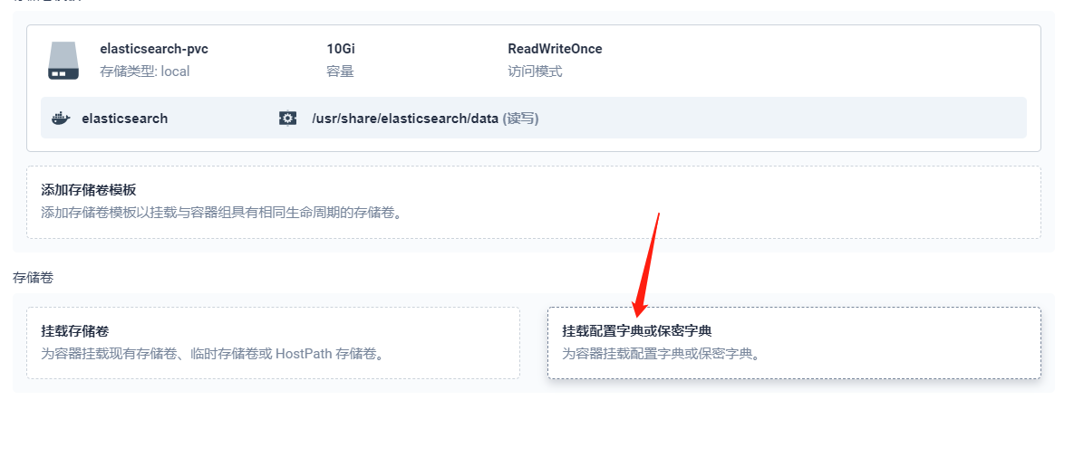 KubeSphere - 搭建 elasticsearch集群 及 kibana_kubesphere安装elasticsearch-CSDN博客
