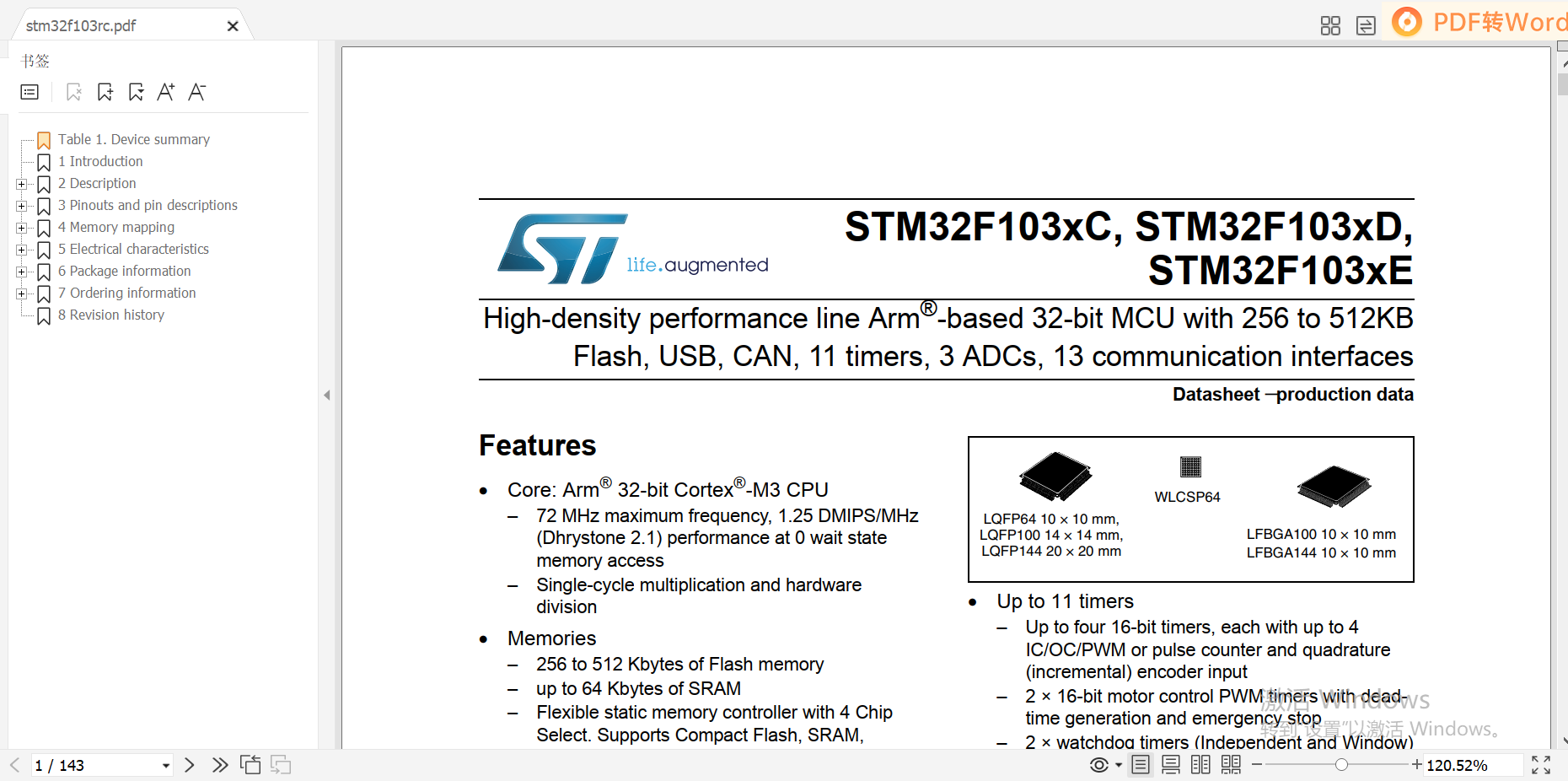 STM32相关手册使用记录_stm32使用手册-CSDN博客