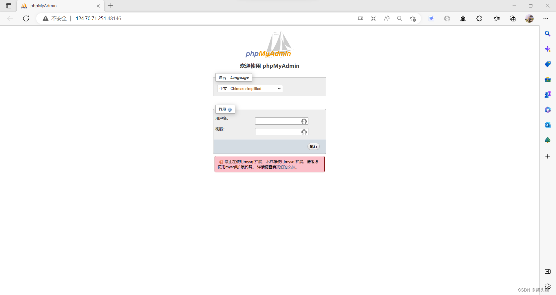 墨者学院10 phpMyAdmin后台文件包含分析溯源-CSDN博客