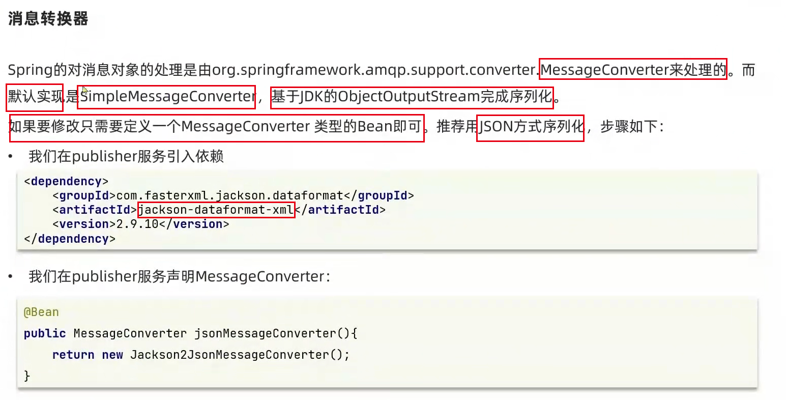 MQ(MessageQueue)的学习使用_rabbitmq同步返回结果-CSDN博客