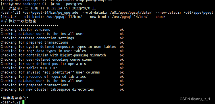 Postgresql 数据库版本升级 115升级14pom Postgresql版本升级 Csdn博客