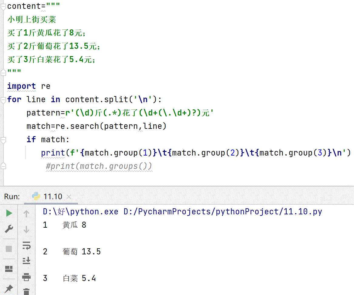 Python 列表生成练习 Csdn博客