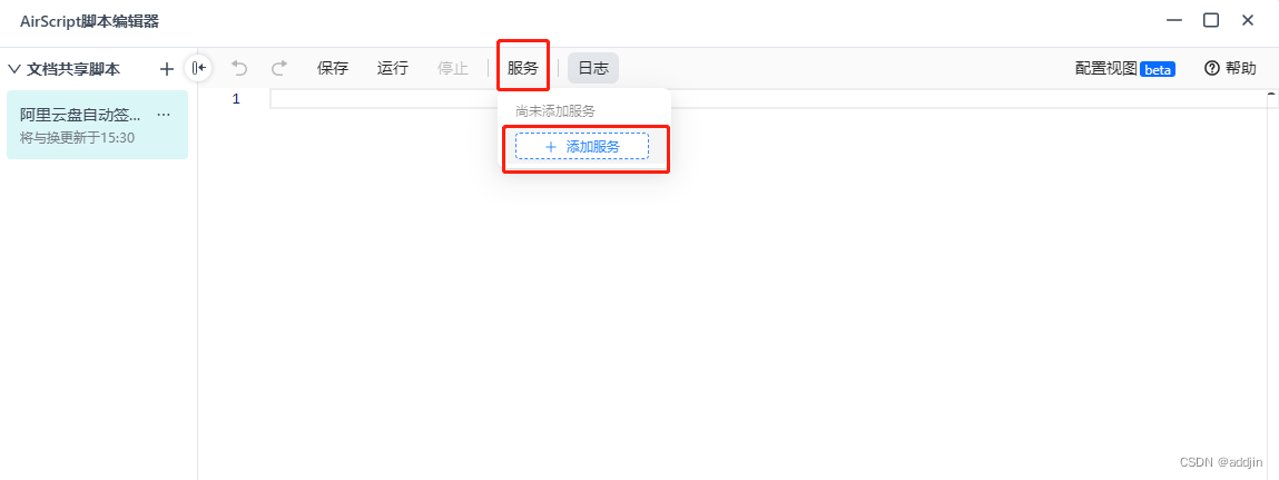 阿里云盘每日定时签到，无需服务器阿里云盘自动签到 Csdn博客 3682