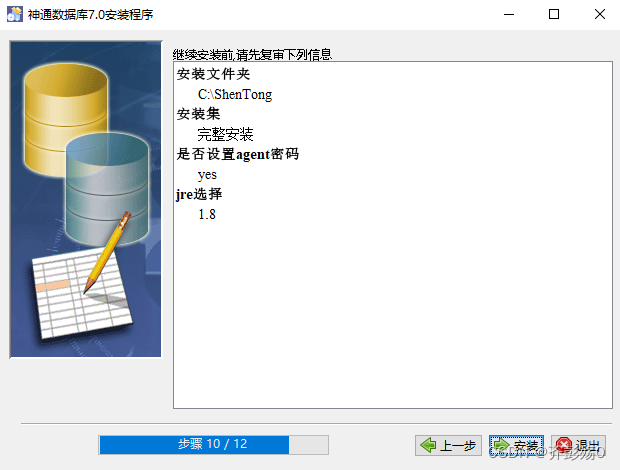 神通数据库-安装与使用（Windows版）_神通数据库下载-CSDN博客