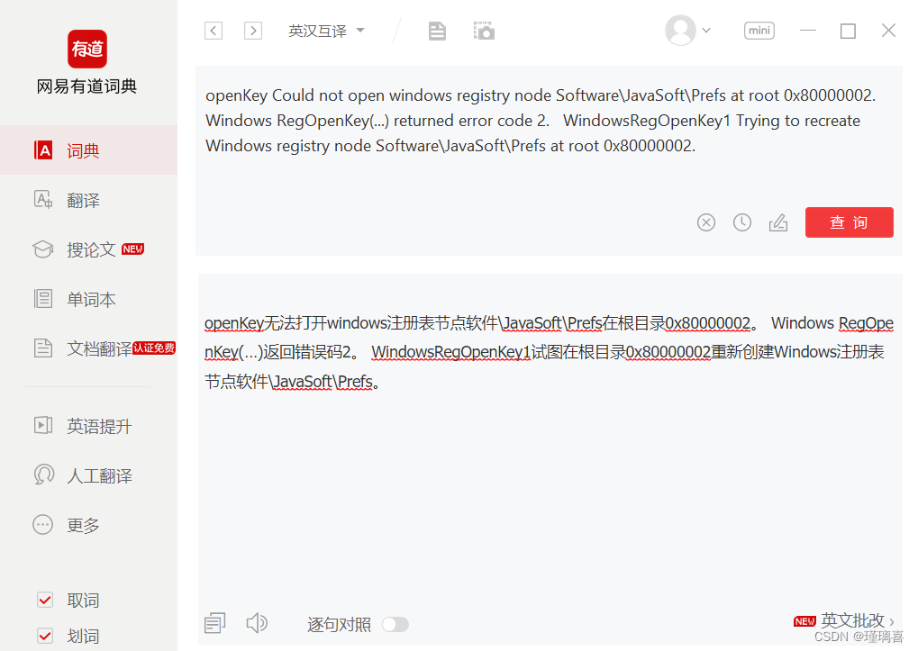 Tomcat启动报错：警告could Not Open Windows Registry Node Softwarejavasoftprefs At Root 0x80000002 8352