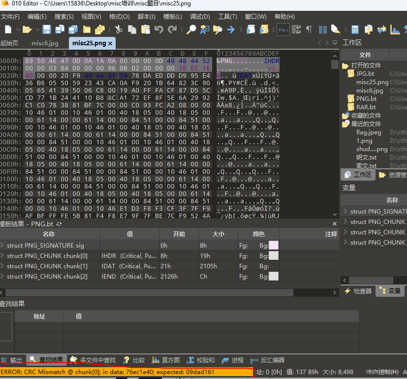 Misc入门培训_foremost工具-CSDN博客