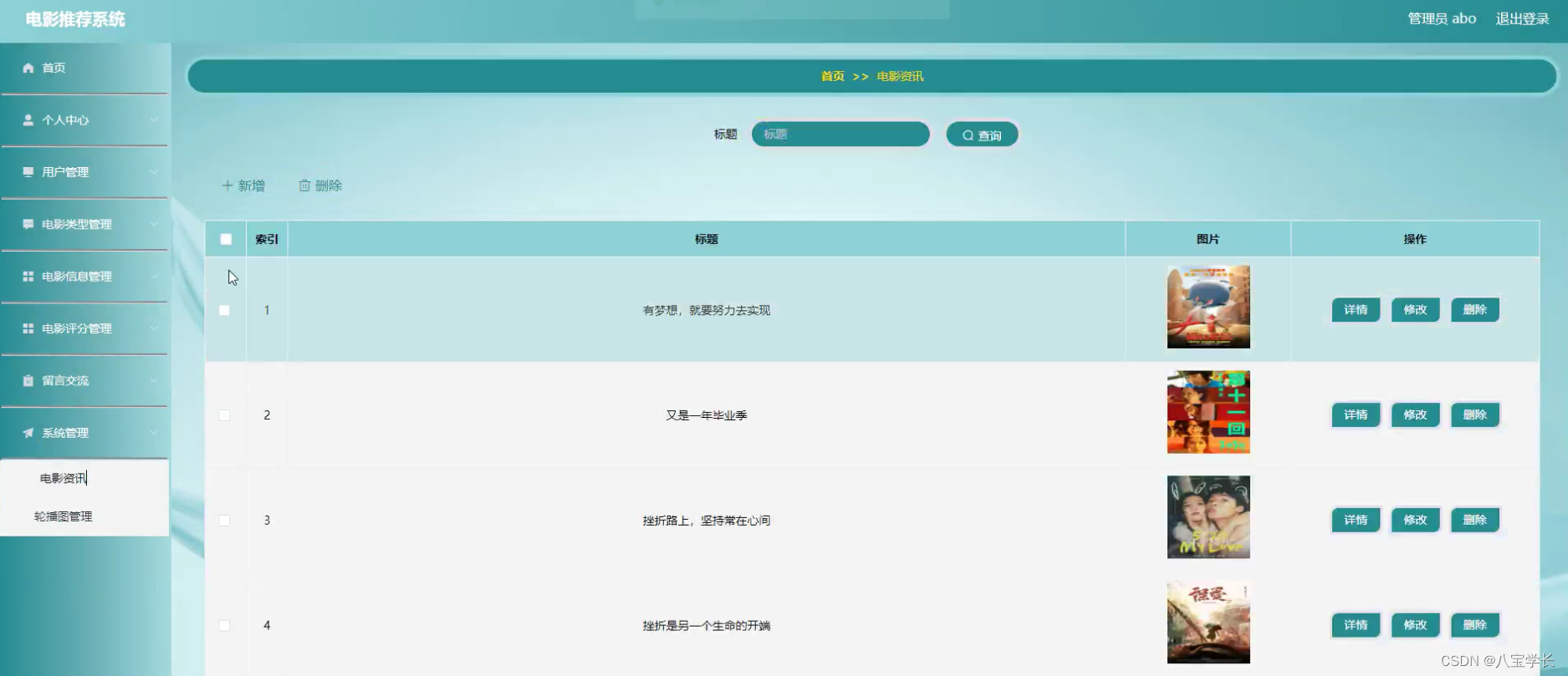 Springboot毕设项目电影推荐系统s8h13javavuemybatismavenmysqlsprnig) Csdn博客