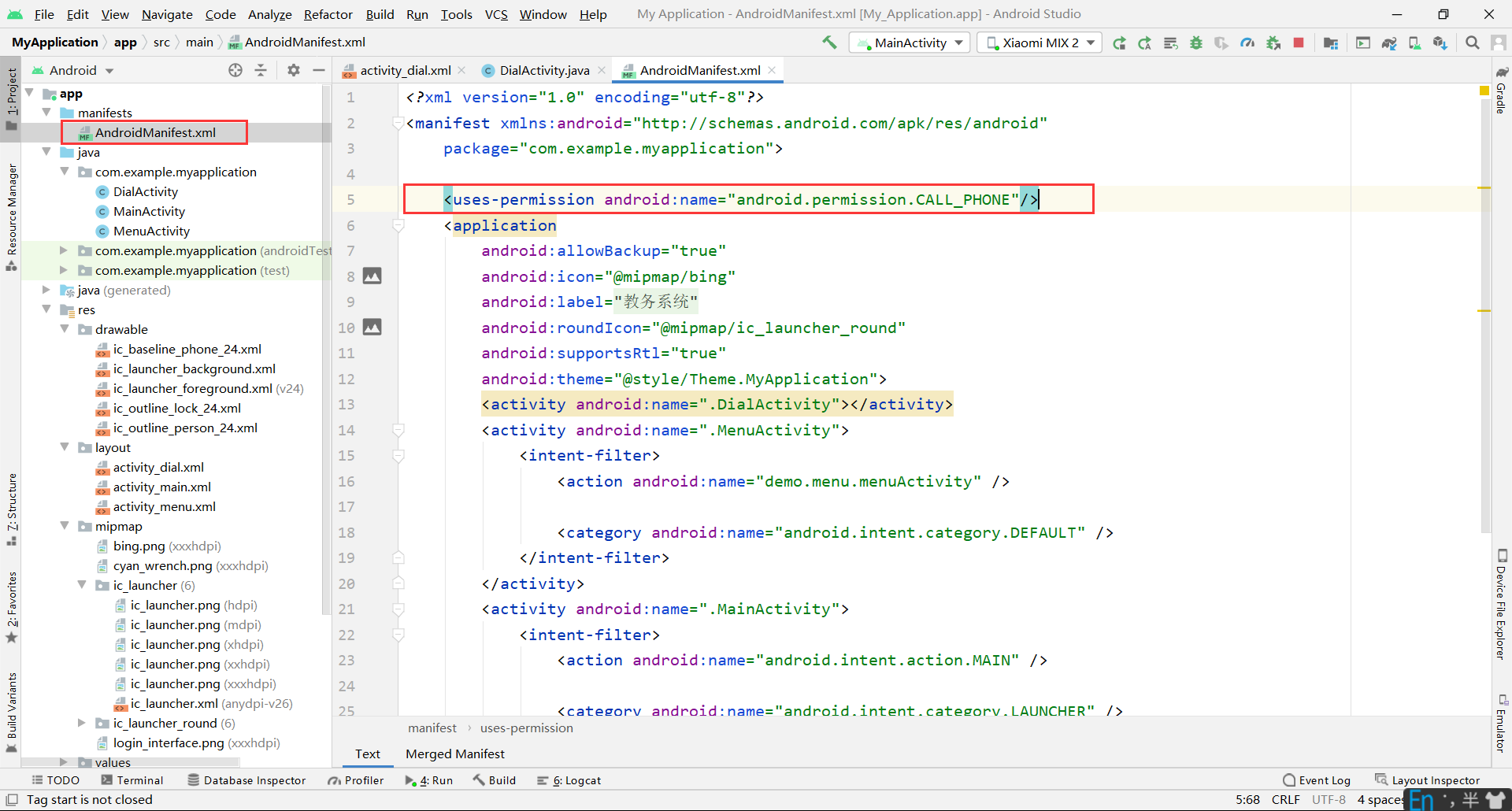 Android Studio实现简单拨号，短信发送，照相机调用，地图打开的功能（Android Studio学习笔记3）_android ...