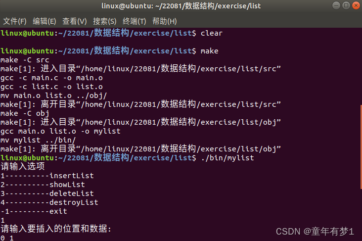 数据结构 顺序表顺序表的特点 Csdn博客