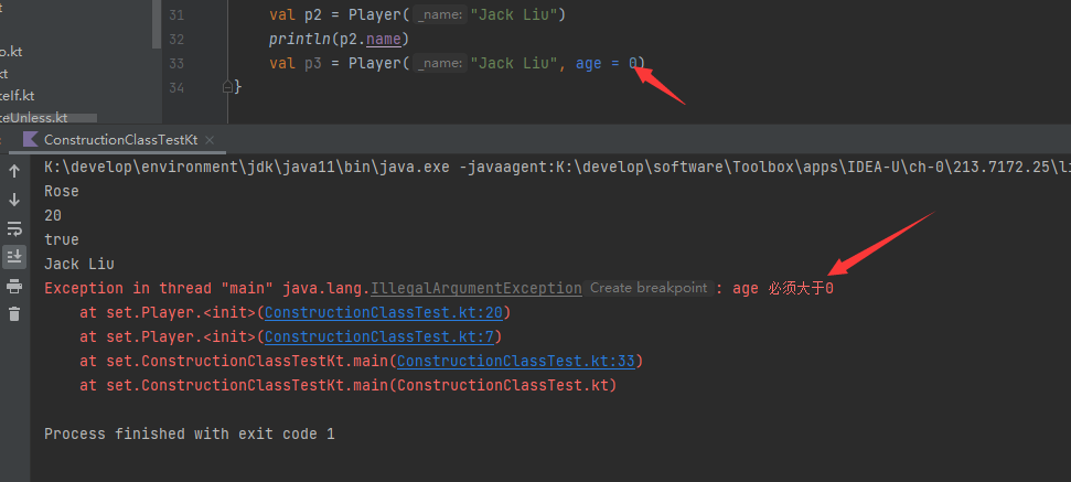 Kotlin 主构造函数 次构造函数 默认参数 init代码块 初始化顺序_set(value) {} kotlin-CSDN博客