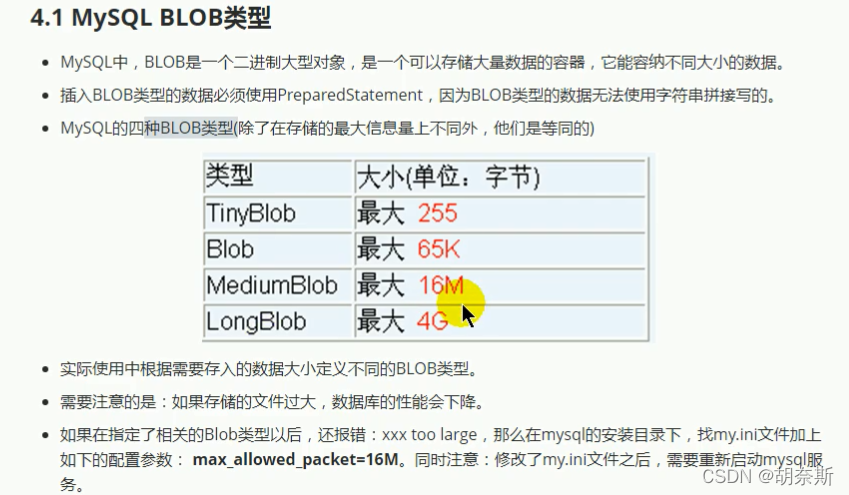 处理mysql数据库的blob类型的字段mysql中blob类型java处理 Csdn博客