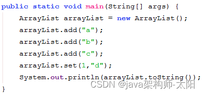 ArrayList集合的get(),set(),subList(),forEach()_arraylist.ge-CSDN博客