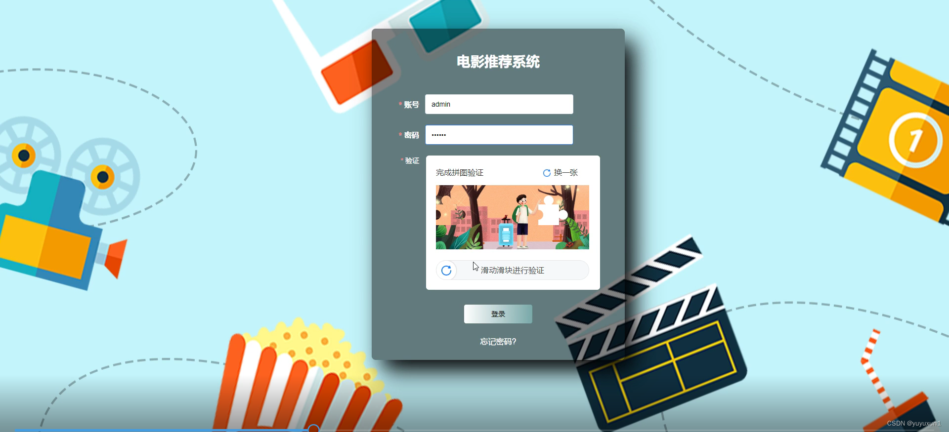 SSM电影推荐系统 毕业设计-附源码03073_推荐系统毕业设计-CSDN博客