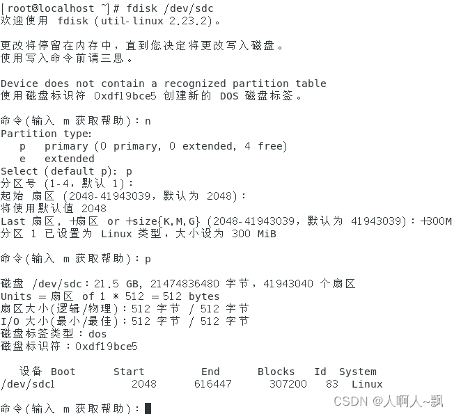 RHEL目录和文件操作：Linux文件系统管理-CSDN博客