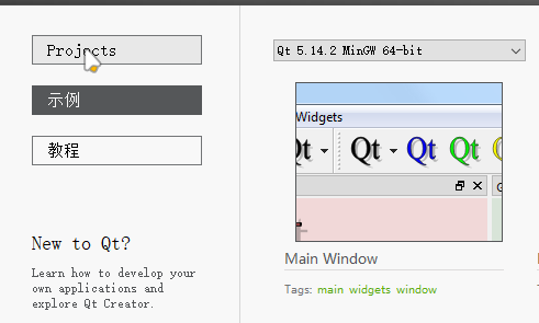 Qt---应用程序主窗口_qt获取主窗口-CSDN博客