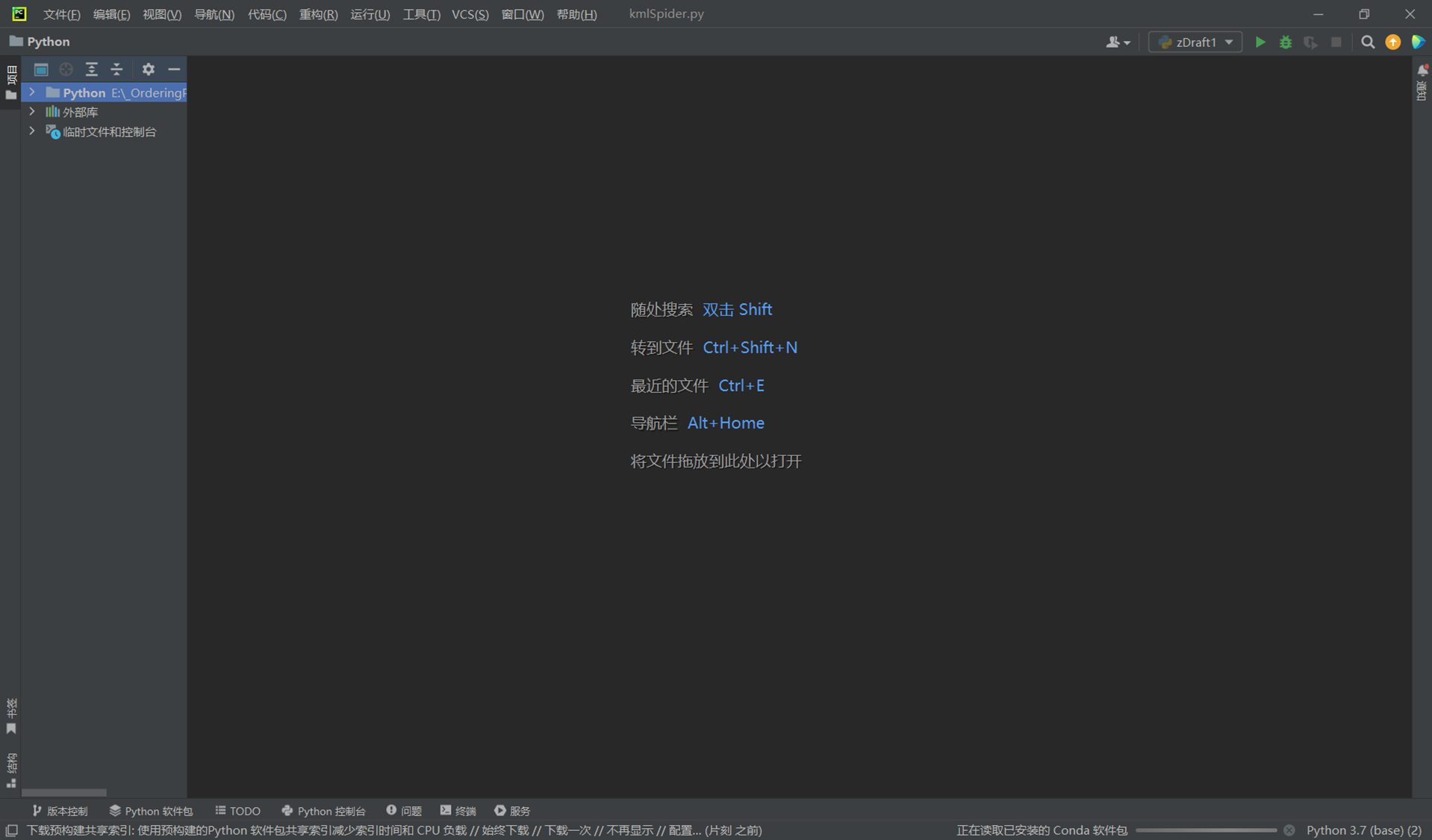 在PyCharm中配置ArcGIS Python环境_pycharm安装arcpy报错line 2466, in asciitoraster raise -CSDN博客