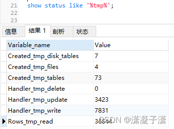 mysql 临时表空间_mysql临时表空间-CSDN博客