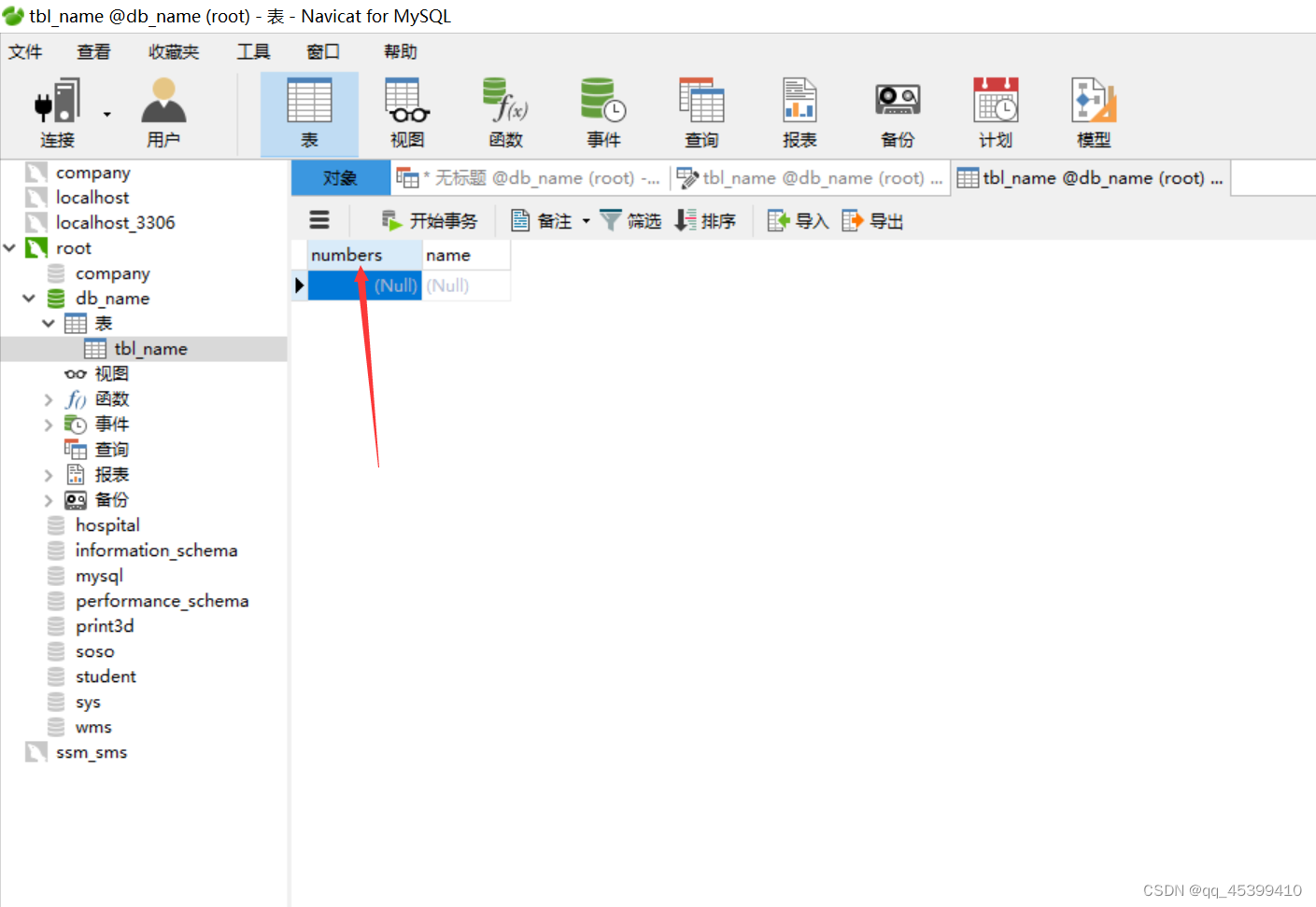 数据库（复习用）列存储数据库将经常被一起查询的相关数据存在同一个 Csdn博客