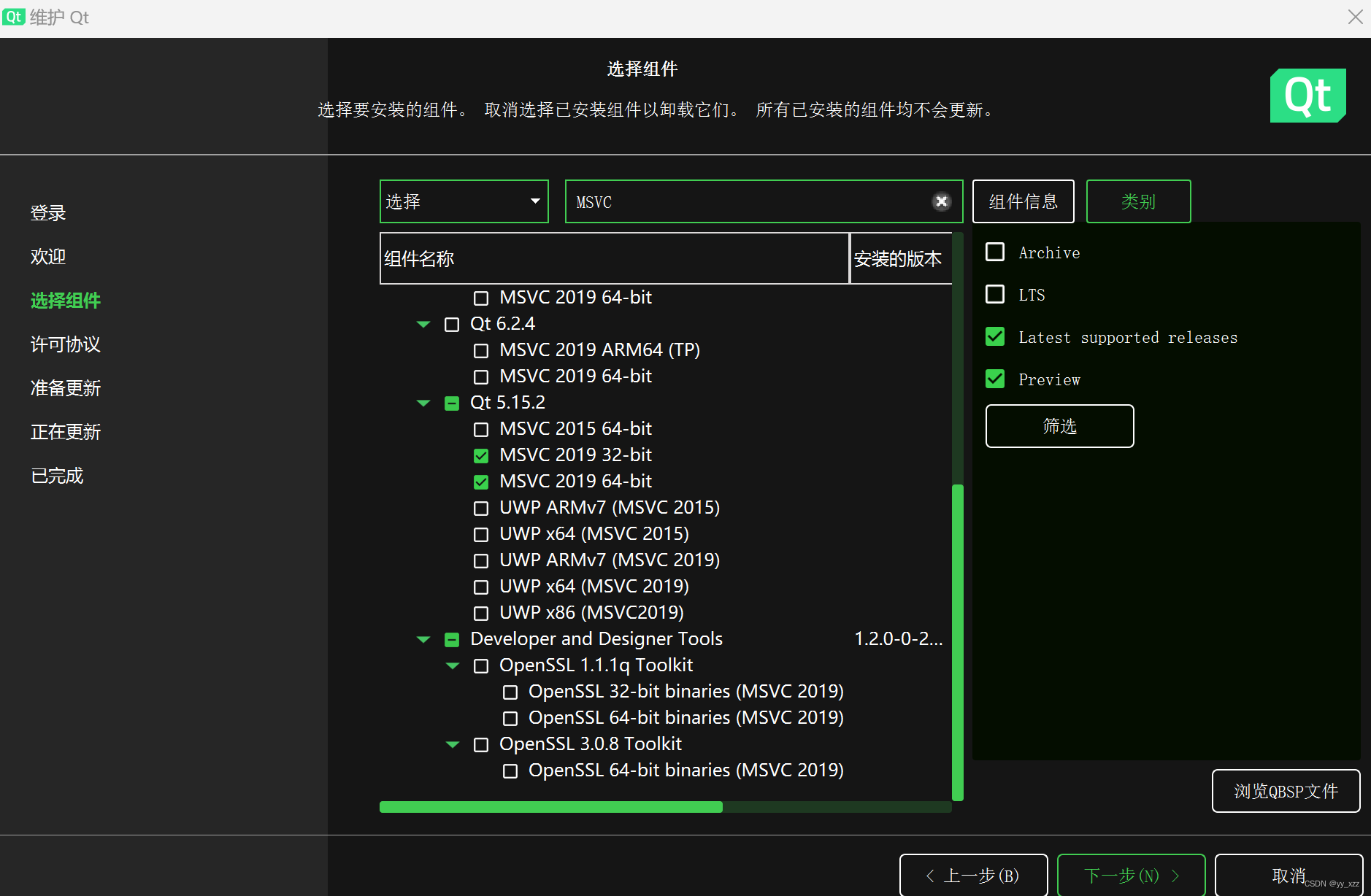 卸载或更新qt组件时出现qt操作至少需要一个处于启用状态的有效资料档案库，添加“临时存储库”，又出现找不到previewat56qtscript”的缺失依赖项，解决方案找不到 