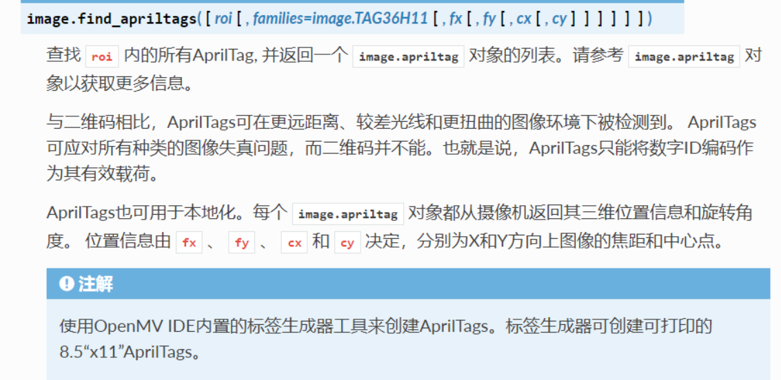 openmv--无人机通过mavlink实现apriltag定点降落_电赛openmv降落点-CSDN博客