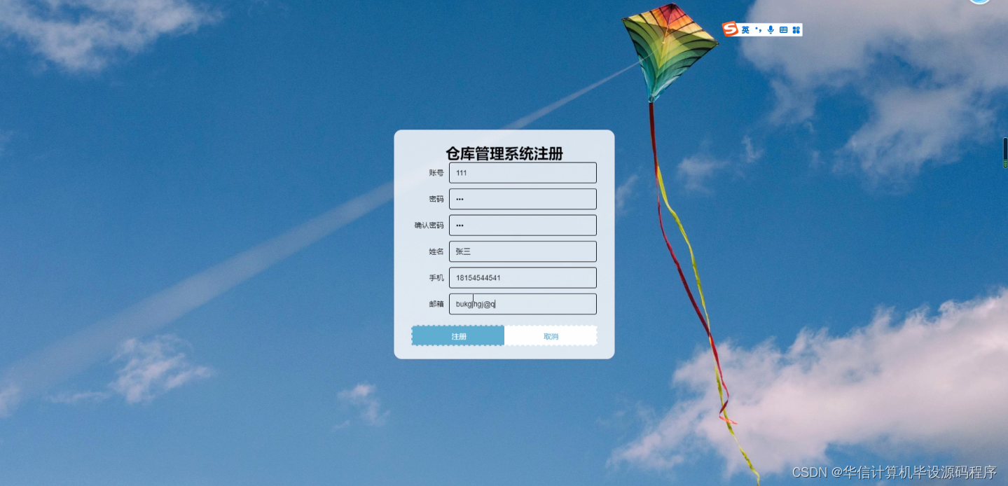 计算机毕设ssm仓库管理系统rjfu9（开题源码） Csdn博客 