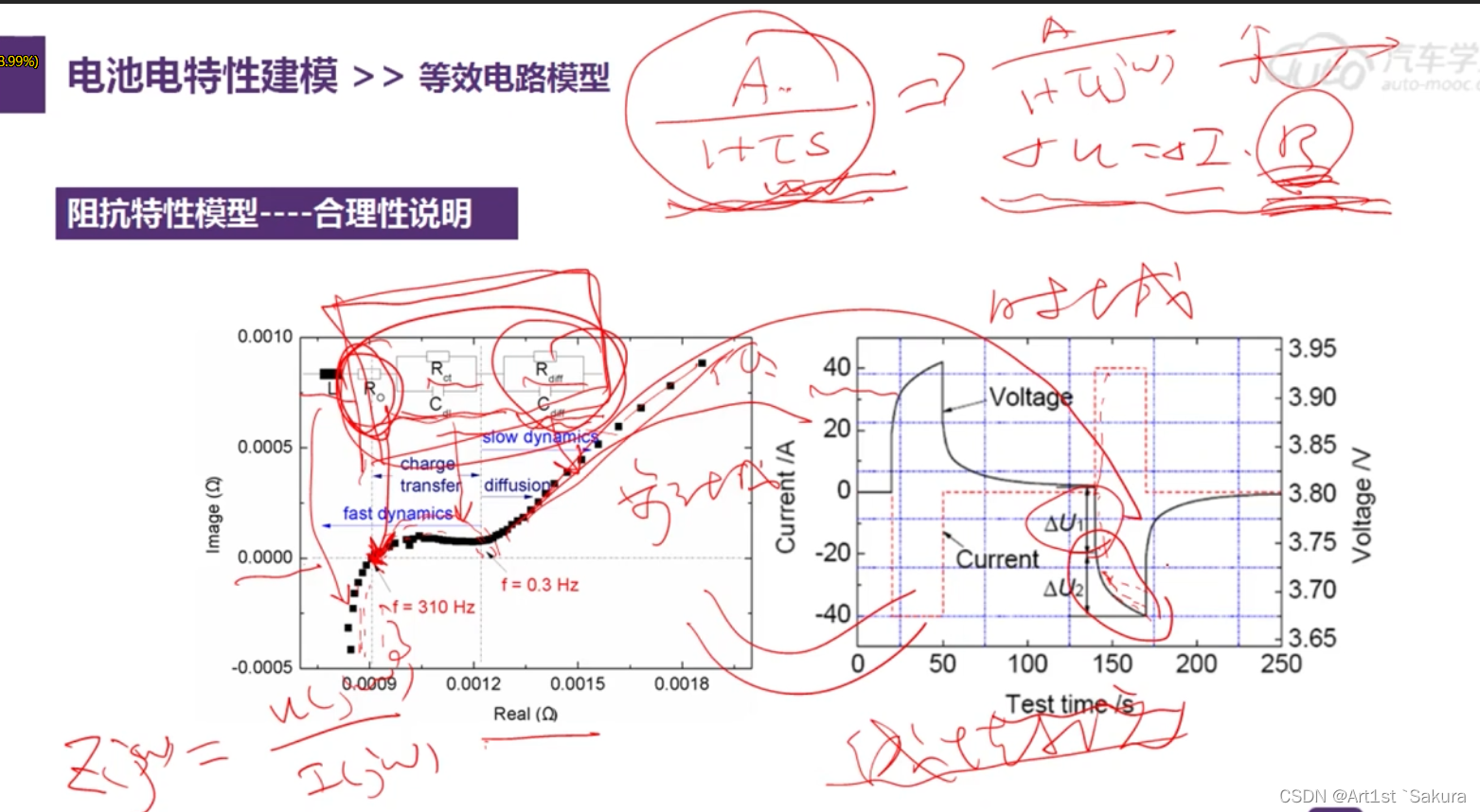 BMS之——电特性模型中,下_bms模型-CSDN博客