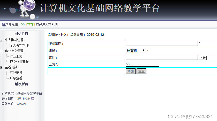 Python基于phpmysql的网络精品课程教学平台phpmysql的网上教学平台 Csdn博客