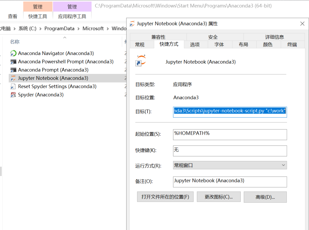 Jupyter Notebook 修改默认工作区 修改jupyter Notebook的默认主页 默认工作空间 Csdn博客