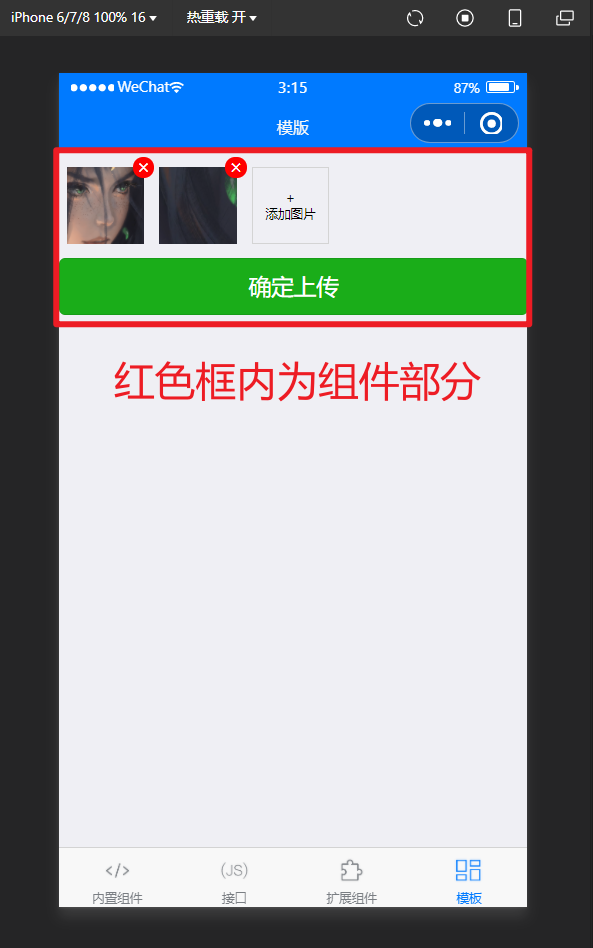 Uniapp封装上传图片组件 Csdn博客 
