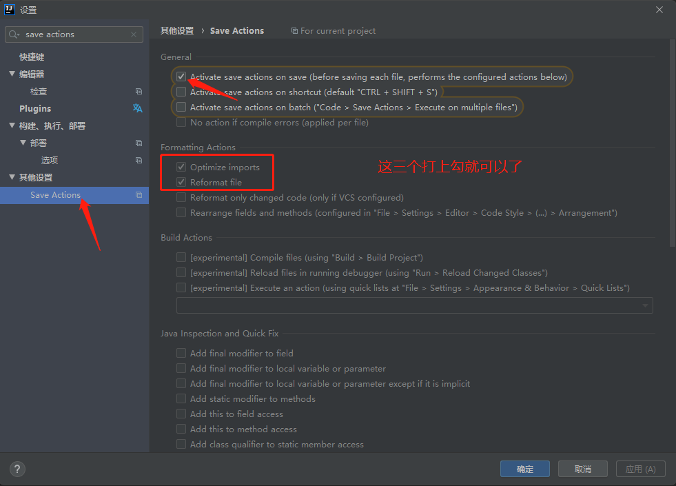 idea 保存自动格式化 Save Action插件_idea没有actions on save菜单-CSDN博客