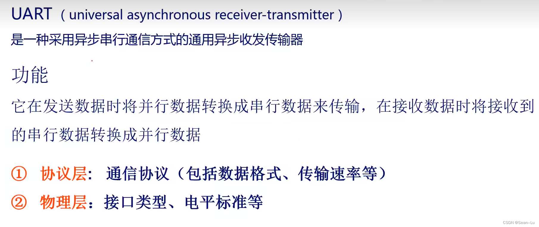 正点原子fpga学习笔记41——uart串口通信,基于达芬奇开发板 A7正电原子串口接口解析 Csdn博客