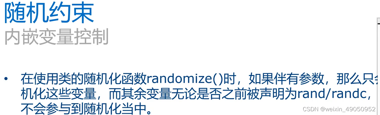 SV-随机约束1-2-3-4_sv $urandom-CSDN博客