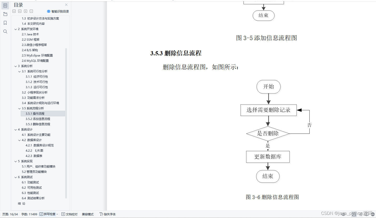 基于微信小程序的校园活动管理系统丨可做安卓app系统小程序的校园管理系统的首页页面代码 Csdn博客