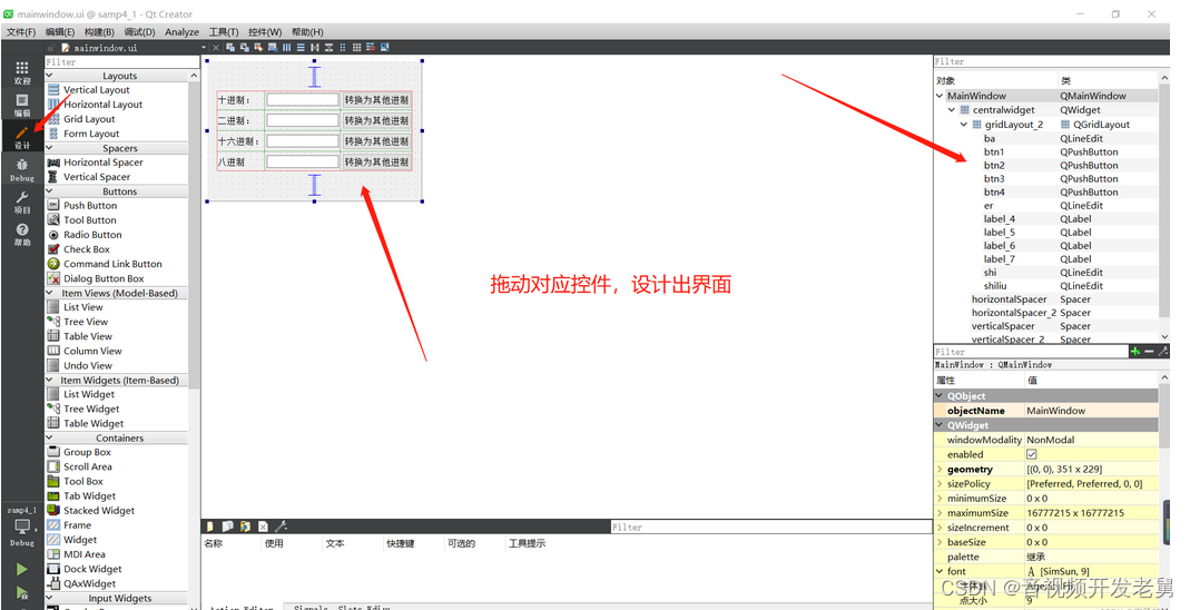 使用qt和c语言或者c语言实现十、二、八、十六进制之间的转换（两种方法）qt 二进制字符串 转十进制数 Csdn博客