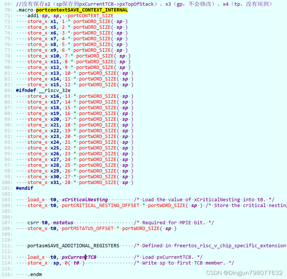 Risc V架构异常处理与栈回溯分析（二）risc V的save Context Csdn博客