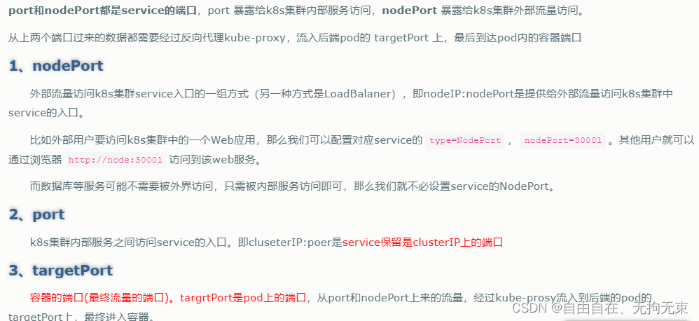 k8s 知识总结2_stateful deployment-CSDN博客