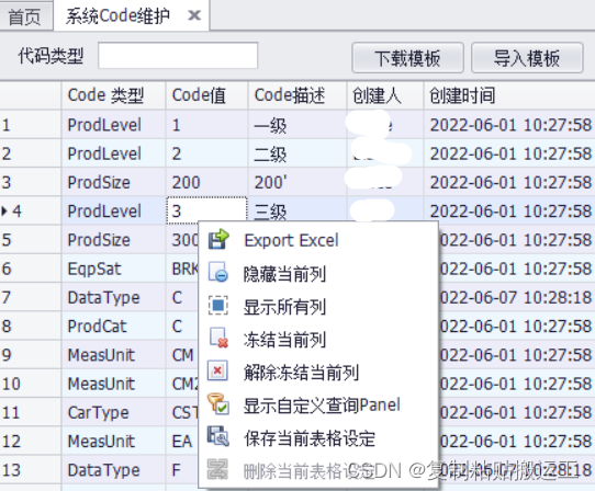 基于gRpc 的Winform C/S MES/ERP 开发框架_winform手搓mes制程管理系统-CSDN博客