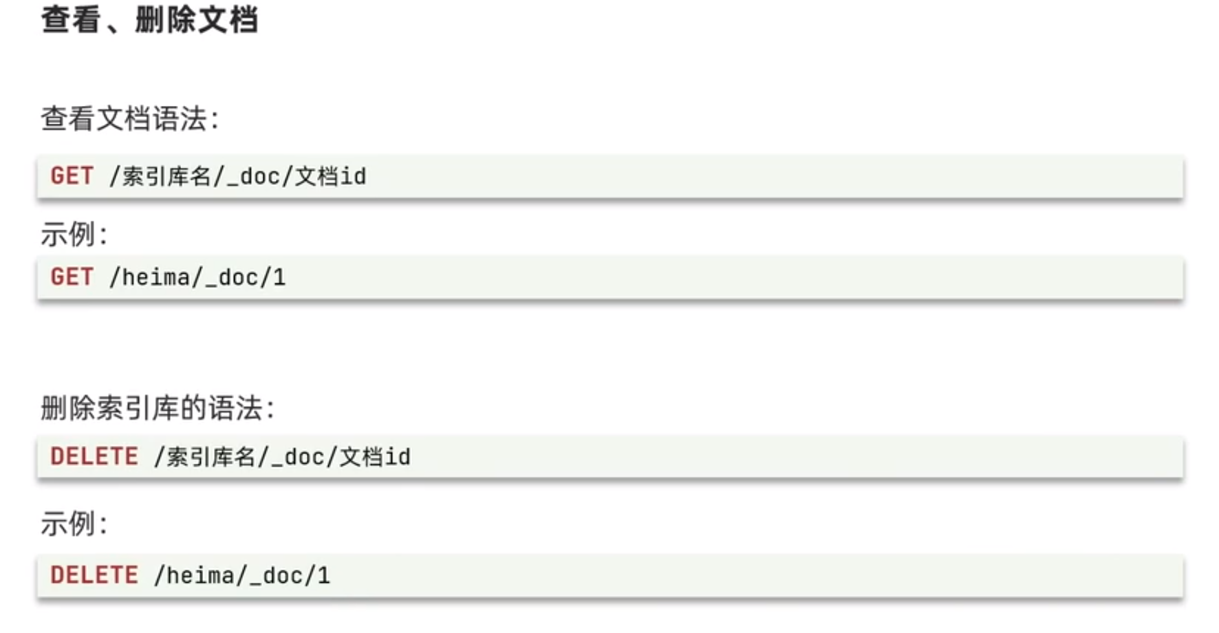 黑马2021最新版 SpringCloud基础篇全技术栈导学（RabbitMQ+Docker+Redis+搜索+分布式）_黑马点评技术栈-CSDN博客