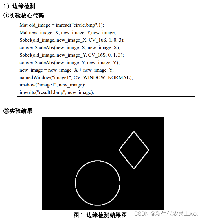 数字图像处理：边缘检测、霍夫圆检测对“circlebmp”进行边缘检测得到边缘图像 Csdn博客 
