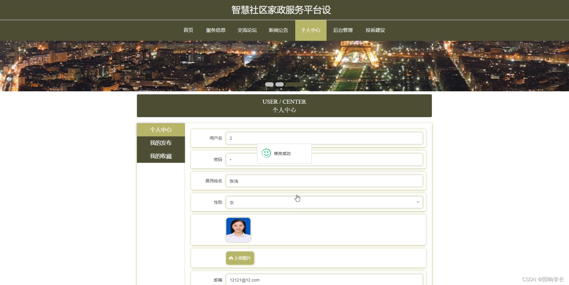 SSM毕设项目智慧社区家政服务平台设nz559（java+VUE+Mybatis+Maven+Mysql）_ssmt9j9s vue家政服务-CSDN博客