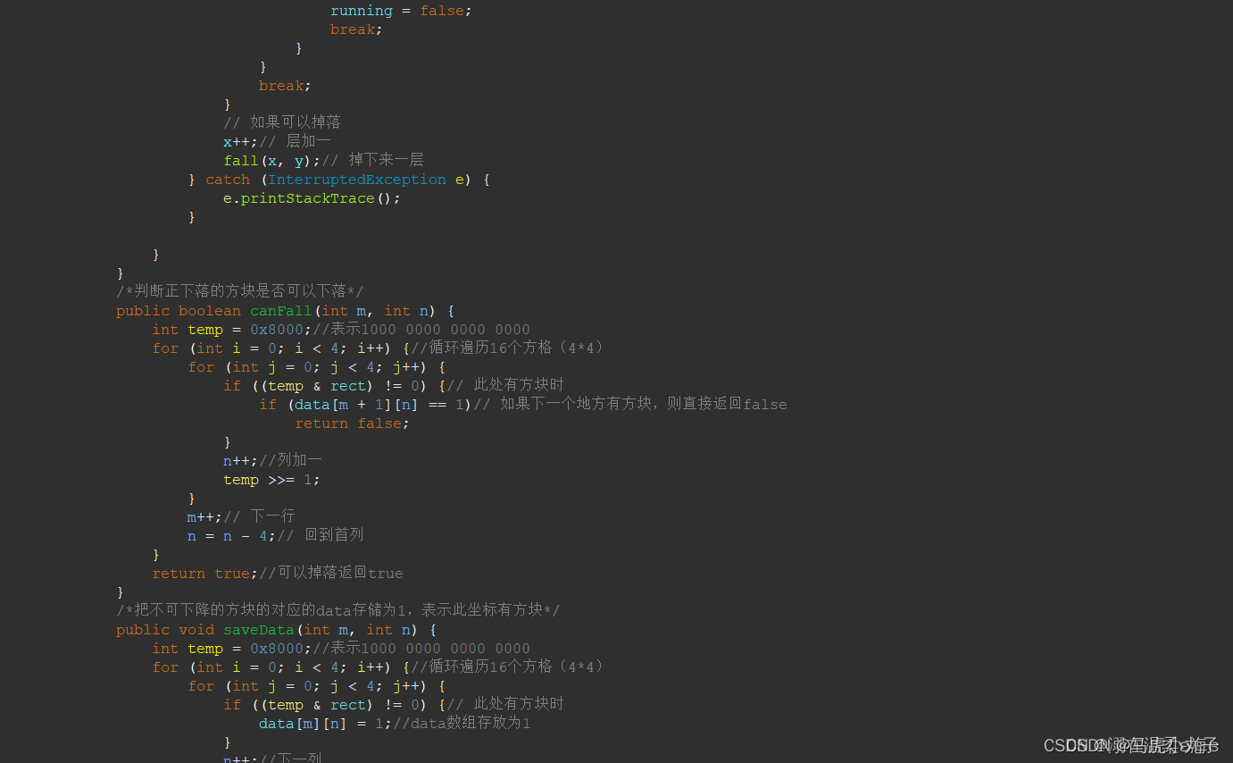 Java之俄罗斯方块小游戏java俄罗斯方块遇到的疑惑 Csdn博客