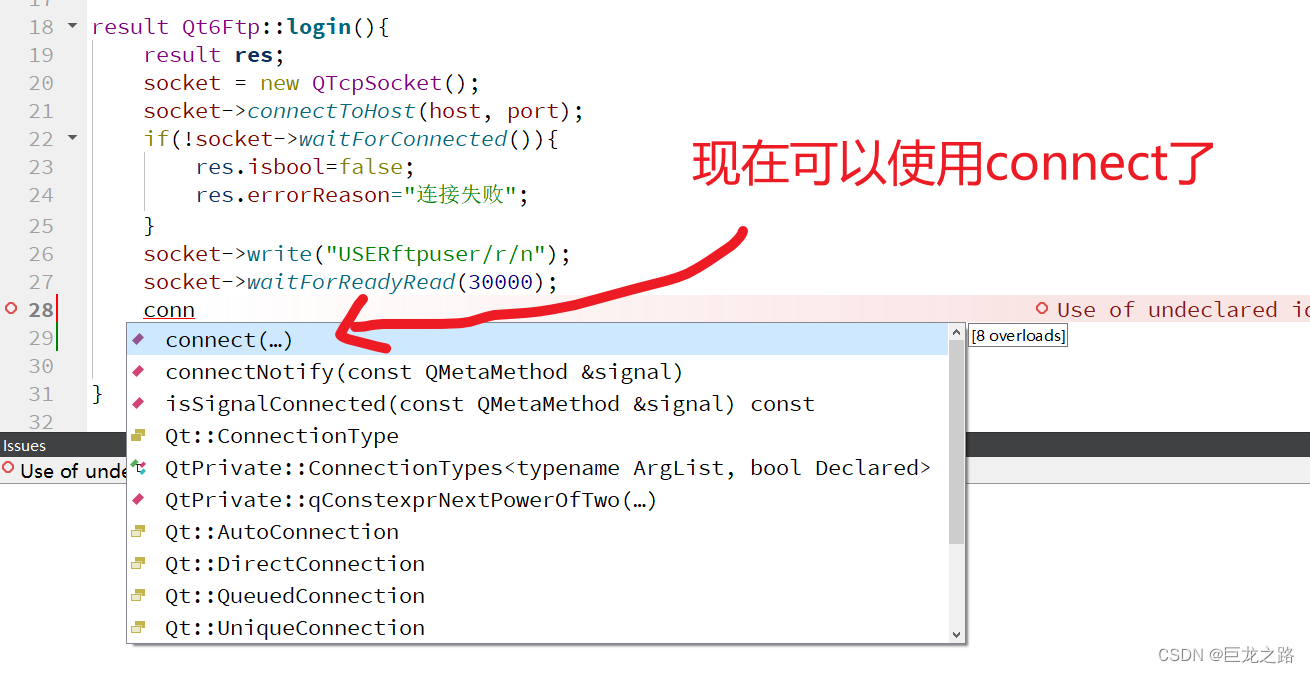 【Qt6】error: Use of undeclared identifier ‘connect‘； did you mean ‘QAbstractSocket::connect ...