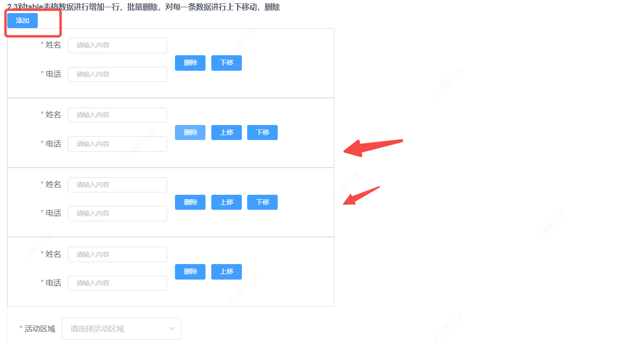 Form表单多层数据结构校验以及form表单和table表格校验结合完整案例，超级详细，直接复制粘贴，拿来就用 Form表单多层校验 Csdn博客
