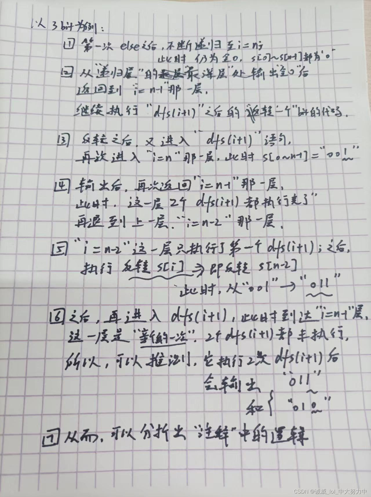 数据结构上机课——6月15号:orders，gray，split_gray.split-CSDN博客