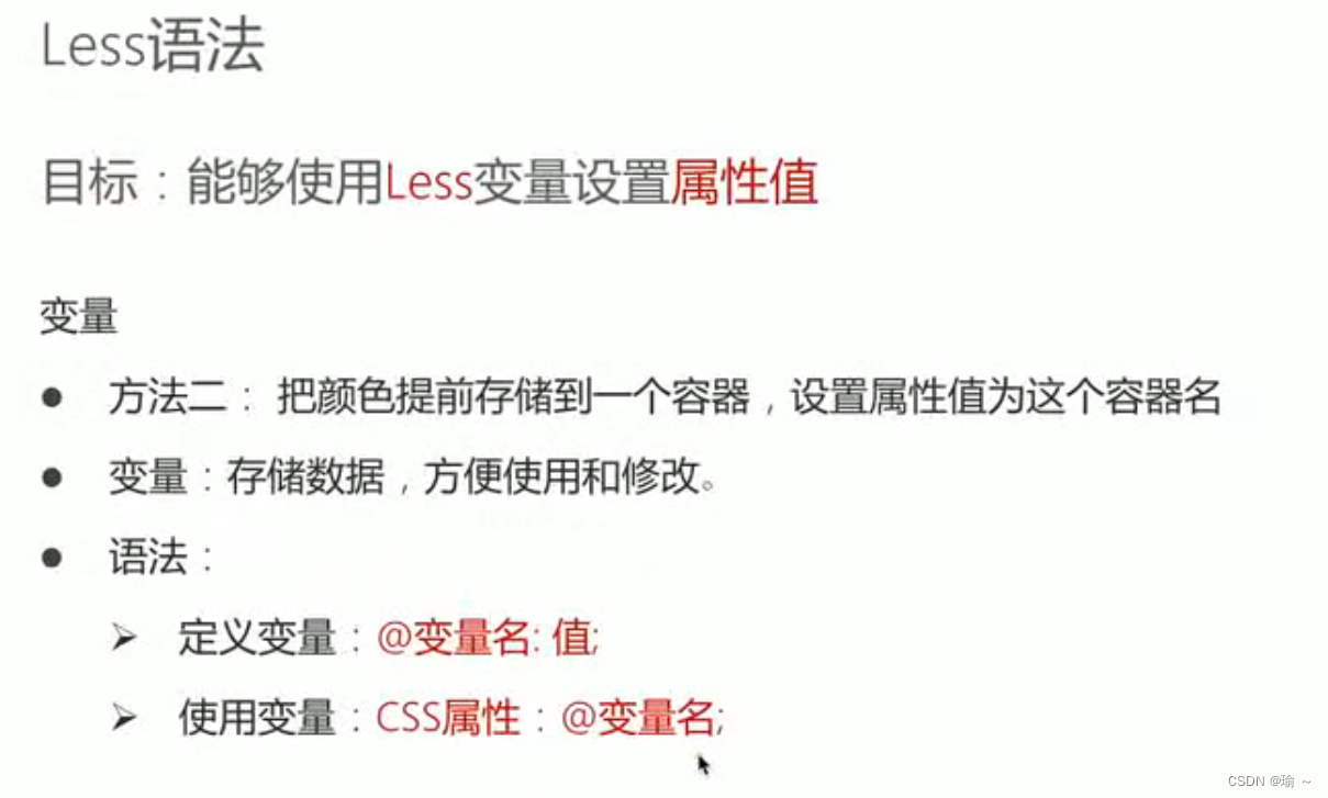 Day05移动web rem；less；游乐园案例_html亲子乐园源代码-CSDN博客