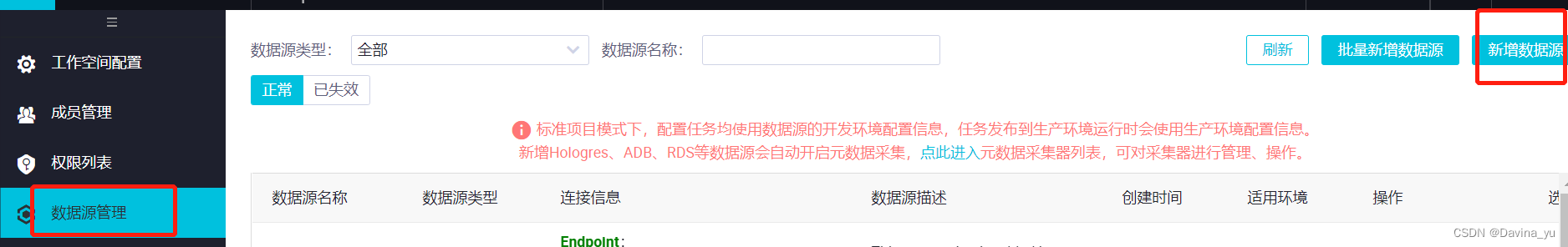阿里云dataworks离线同步阿里云 Dataworks数据集成如何把数据表在不同库之间实现跨库离线同步 Csdn博客