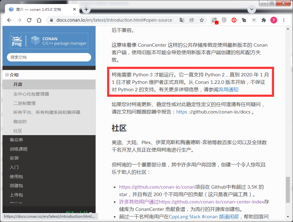 conan入门(一):conan 及 JFrog Artifactory 安装-CSDN博客